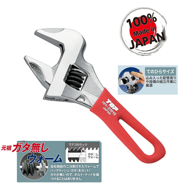 画像は代表画像です。元祖ガタ無しウォーム水回りの作業や屋外作業建築金具の締め付けに給水装置に・空調設備に・建築金具に●ワイドな口開き口開きがワンランク上のサイズまで開きます。軽量化とスリム化を一挙に実現しました。●ガタ無しウォーム搭載独自の...