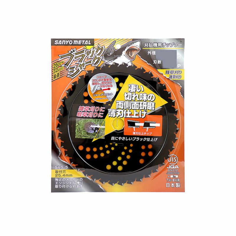 【特長】雑草刈り、畦草刈りに最適。薄刃で切れ味バツグン。独自刃型でチップに直接草が当たるのでよく切れる。チップが飛びにくい衝撃吸収スリット採用。【仕様】外径mmx刃数P：230x36ブラック塗装JIS製品メーカーからの取寄せ商品のため、お客...