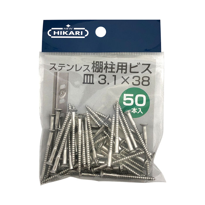 【特徴】●ステンレス棚柱の取付けなどに。●カラー3色、長さ6サイズの豊富な商品展開。●ボード厚12.5mm～用。【仕様】●サイズ：φ3.1×38mm●材質：SUSXM71袋50本入り※キリで下穴をあけてから、ネジ締め付けすることをお薦めしま...
