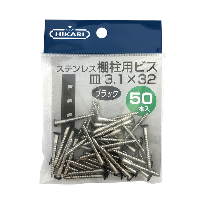 【特徴】●ステンレス棚柱の取付けなどに。●カラー3色、長さ6サイズの豊富な商品展開。●ボード厚12.5mm～用。【仕様】●サイズ：φ3.1×32mm●材質：SUSXM7（頭黒塗装）。1袋50本入り※キリで下穴をあけてから、ネジ締め付けするこ...