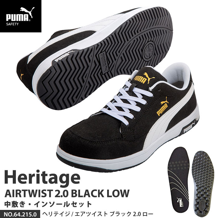 PUMA(プーマ)中敷き・インソール付きのセット販売です。豊富なサイズとカラーラインナップで仕事場での足元を彩る！【特徴】●グラスファイバーで強化した新開発の合成樹脂先芯。一般的なスチール先芯より軽く、耐熱性と断熱性を兼ね備えている。●土踏...