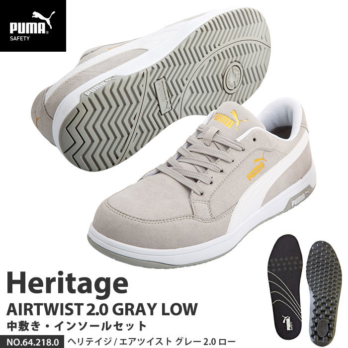 PUMA(プーマ)中敷き・インソール付きのセット販売です。豊富なサイズとカラーラインナップで仕事場での足元を彩る！【特徴】●グラスファイバーで強化した新開発の合成樹脂先芯。一般的なスチール先芯より軽く、耐熱性と断熱性を兼ね備えている。●土踏...