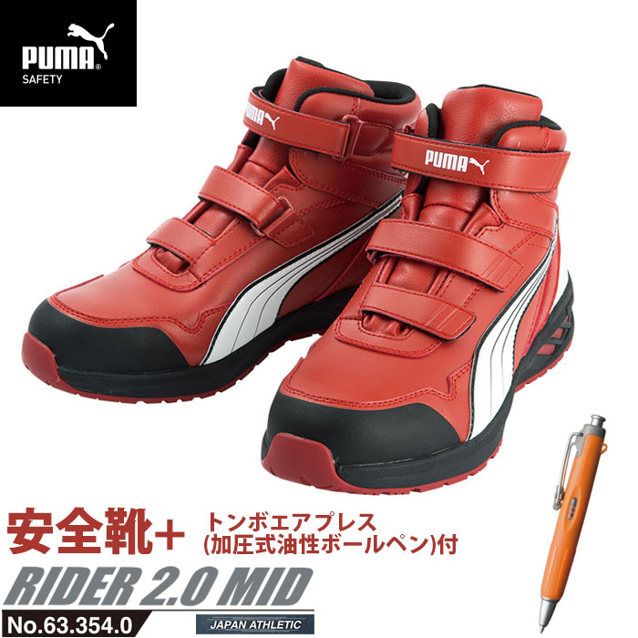 マジックテープ式で履きやすいトンボ エアプレス(加圧式油性ボールペン)つきのセット販売です。※1点が付属します。※インク色は黒(0.7mmボール)です。軸色(ボディカラー)は選べません。【特長】アウトソール：JIS T 8101:2020「...
