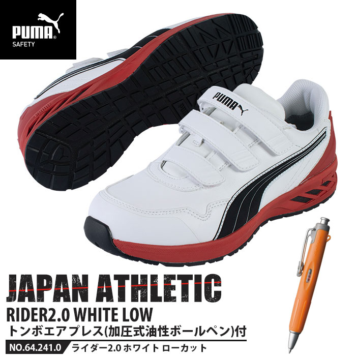 【特長】トンボ エアプレス(加圧式油性ボールペン)つきのセット販売です。※1点が付属します。※インク色は黒(0.7mmボール)です。軸色(ボディカラー)は選べません。大人気のライダーに新色が登場！JAPAN ATHLETIC(ジャパンアスレ...