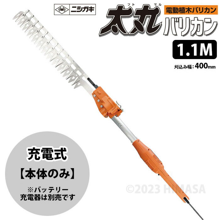 【特長】本製品はバッテリー、充電器は付属していません。使う場所を選ばない充電式ブラシレスアウトランナーモーターの採用で長寿命＆ハイパワー！ブラシレスの寿命は5000時間以上。※参考値バッテリーは腰に装着するセパレート式。本体を軽く扱え、疲労...