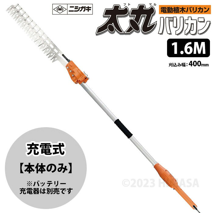 【特長】本製品はバッテリー、充電器は付属していません。使う場所を選ばない充電式ブラシレスアウトランナーモーターの採用で長寿命＆ハイパワー！ブラシレスの寿命は5000時間以上。※参考値バッテリーは腰に装着するセパレート式。本体を軽く扱え、疲労...