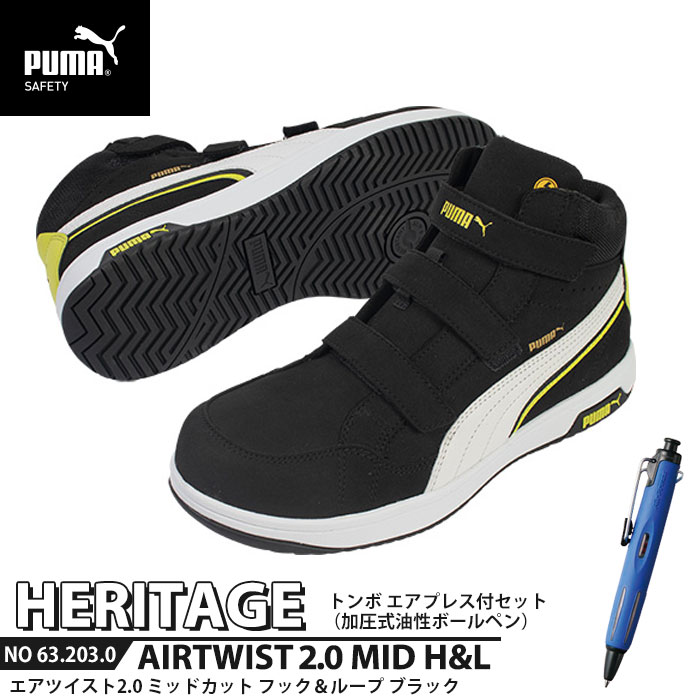 【特長】トンボ エアプレス(加圧式油性ボールペン)つきのセット販売です。※1点が付属します。※インク色は黒(0.7mmボール)です。軸色(ボディカラー)は選べません。ミッドカットモデル登場！脱ぎ履きのしやすい面ファスナーを採用●グラスファイ...