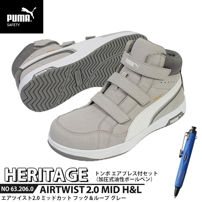 【特長】トンボ エアプレス(加圧式油性ボールペン)つきのセット販売です。※1点が付属します。※インク色は黒(0.7mmボール)です。軸色(ボディカラー)は選べません。ミッドカットモデル登場！脱ぎ履きのしやすい面ファスナーを採用●グラスファイ...