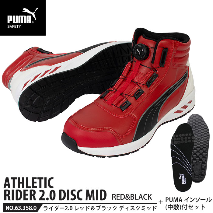 PUMAインソール(中敷)付きのセット販売です。【特長】ATHLETIC(アスレチック)モデルは、日本の市場に合わせて開発されたPUMA SAFETYの軽量モデル。アスレチック/ライダーシリーズからディスクレーシングシステム(ダイヤル式)が...