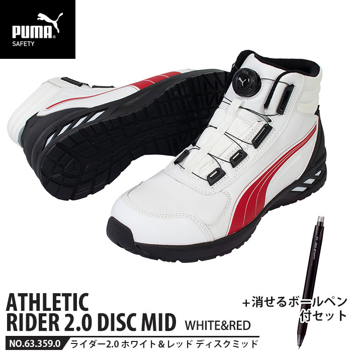 消せるボールペン付きのセット販売です。【特長】ATHLETIC(アスレチック)モデルは、日本の市場に合わせて開発されたPUMA SAFETYの軽量モデル。アスレチック/ライダーシリーズからディスクレーシングシステム(ダイヤル式)が登場！DI...