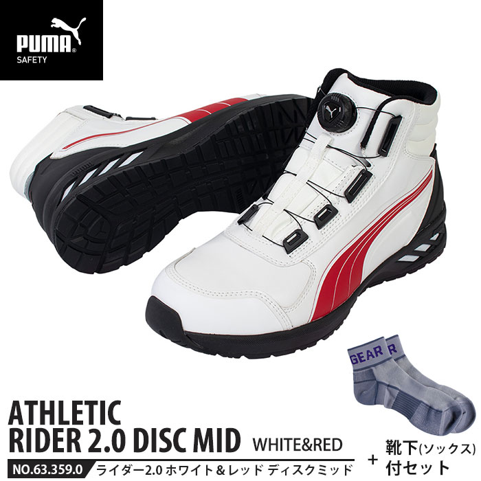 安全靴とショートソックス(靴下)のセットです。超速乾素材で快適。靴下はイメージです。実際の靴下と多少のデザインが異なります。カラーは選べません。【特長】ATHLETIC(アスレチック)モデルは、日本の市場に合わせて開発されたPUMA SAF...