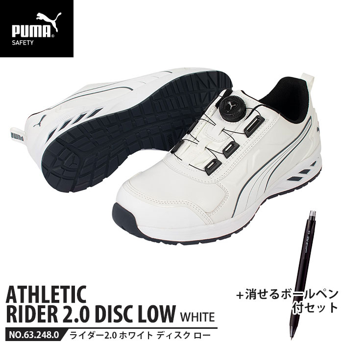 消せるボールペン付きのセット販売です。【特長】ATHLETIC(アスレチック)モデルは、日本の市場に合わせて開発されたPUMA SAFETYの軽量モデル。アスレチック/ライダーシリーズからディスクレーシングシステム(ダイヤル式)が登場！DI...