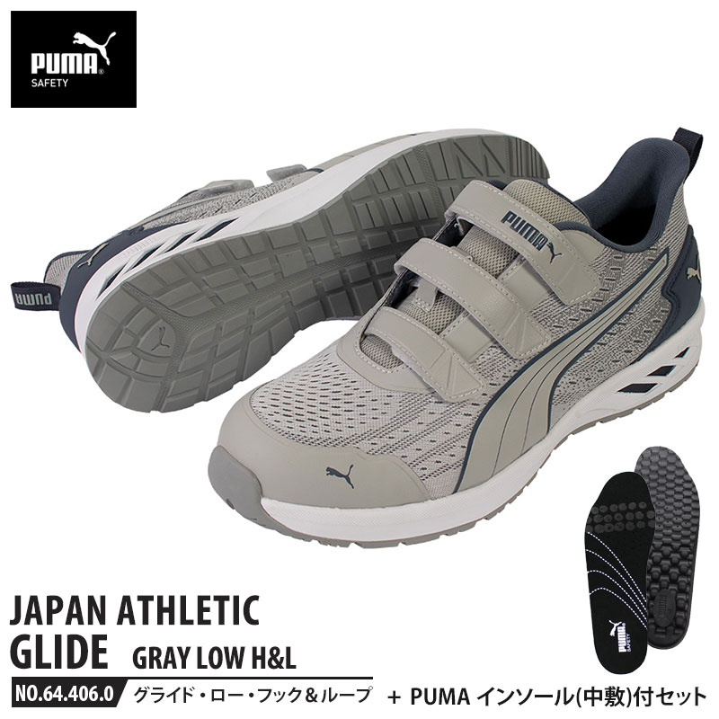 PUMAインソール(中敷)付きのセット販売です。【特長】ATHLETIC(アスレチック)モデルは、日本の市場に合わせて開発されたPUMA SAFETYの軽量モデル。やわらか軽量ニットアッパーが足の形にフィットして疲れにくい。●グラスファイバ...