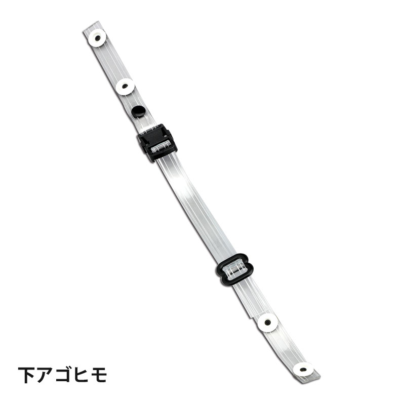 【特長】ヘルメット用の下アゴヒモです。汗が染み込みにくい。汚れが拭き取りやすい。透明/ビニール製ワンタッチ式12mm幅メーカーからの取寄せ商品のため、お客様都合によるご注文後のキャンセル、返品、交換はできません。受注後にメーカー在庫を確認い...