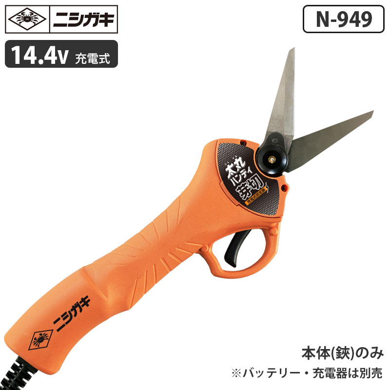 【特長】コンパクトな充電式芽切鋏です(14.4Vバッテリー式)細身の刃先で狭い枝木の間に刃が入ります。刃元では約20mmの枝木も切断できます。トリガーと刃は連動しているので、手鋏のように自由で繊細なカットができます。切断径モードは2段階に切...
