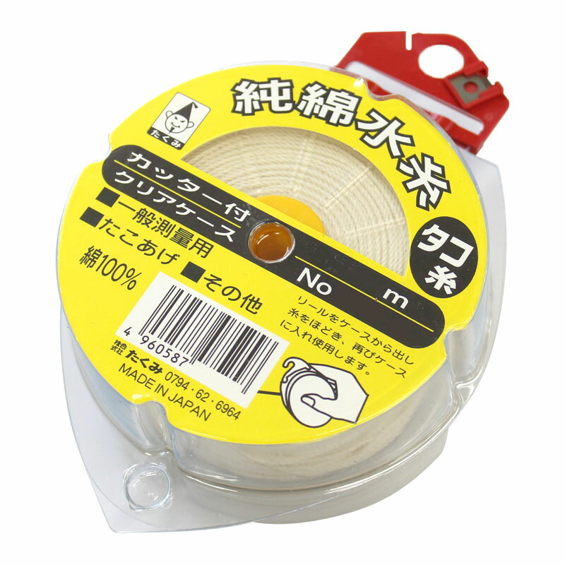 【特長】透明ケース入で残量が見やすく糸の汚れを防止します。滑りにくく、結びやすい糸なので、測量やホビーなど多用途に使えます。【仕様】製品サイズ(mm)：約140x94x48糸の太さx長さ：約1.2mmx100m糸：綿100%メーカーからの取...