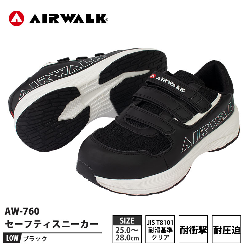 樹脂先芯入り軽量セーフティスニーカー【特長】ハイクッションソール採用で、足の負担を軽減片足約315gで軽量(26.0cmを想定)つま先部の耐衝撃性能・耐圧迫性能(※JIS T8101(L種)基準値相当)通気性に優れたヒールカップインソール・...