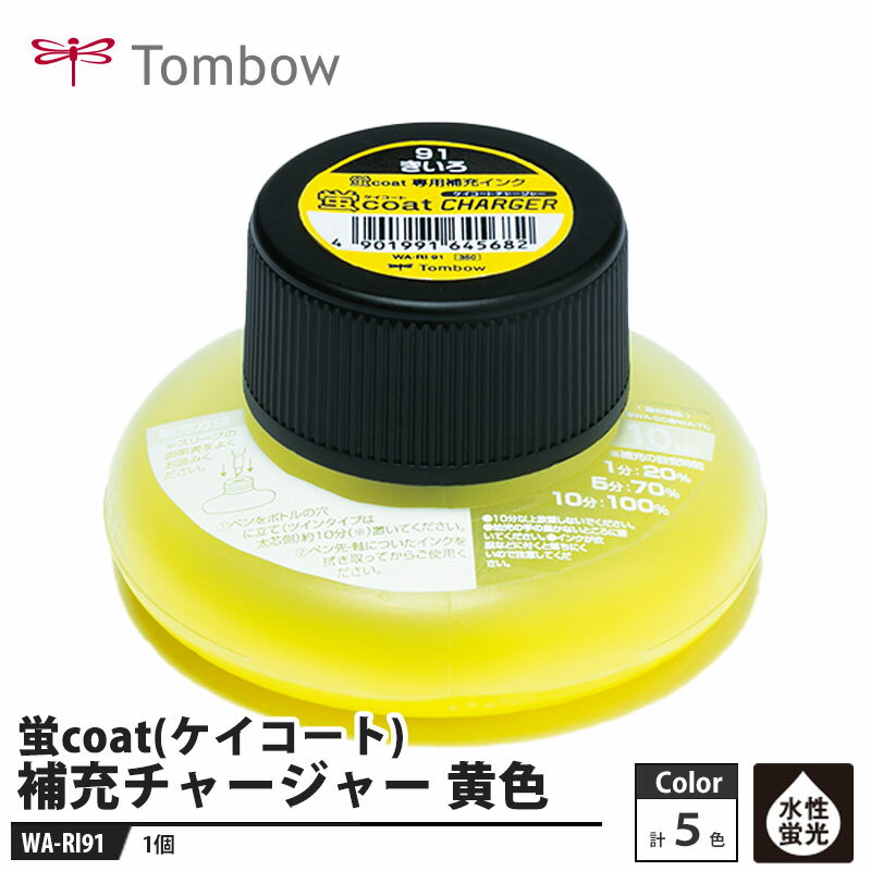 蛍coat(ケイコート) 専用補充インクです【用途】オーバーライン、アンダーライン、文字筆記に【特長】■ツブれにくく定規も汚しにくいペン先ペン先を樹脂でコーティングしたポリマコート芯により、定規を汚さず、また、ペン先もツブれにくくなりました...