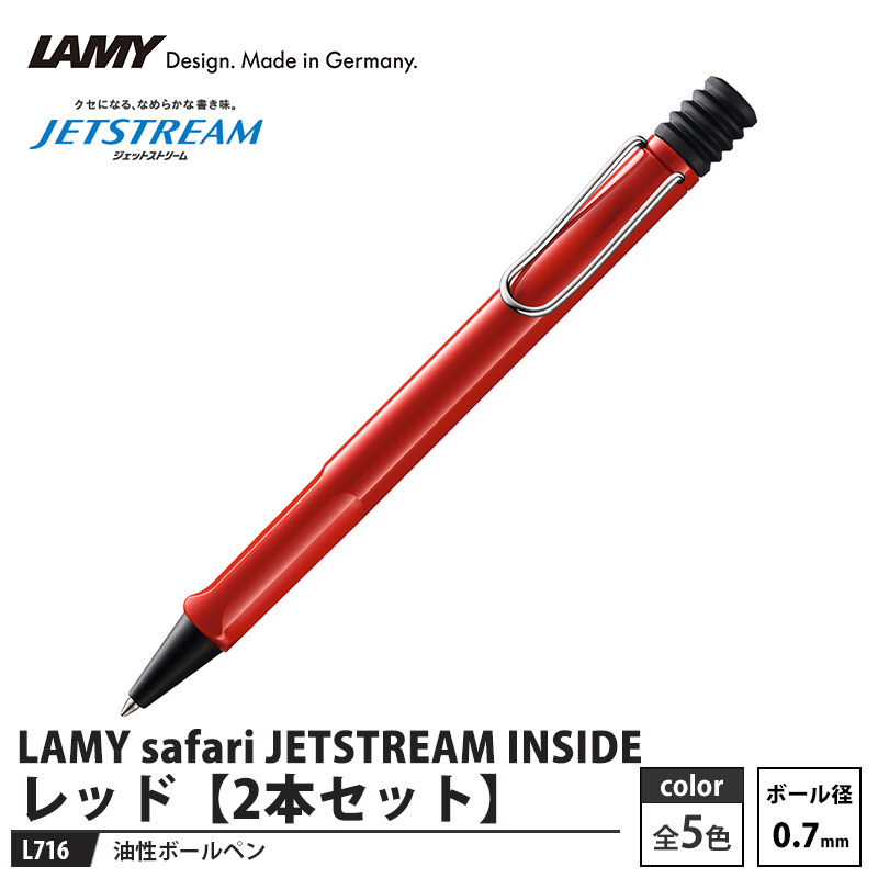 ラミーのベストセラーアイテム「safari」シリーズに、JET STREAMインク搭載モデルが登場！ 特長】■人間工学に基づくグリップ三角形の断面を持つ特徴的なデザインで、握りやすさと快適さを追求し、長時間の使用でも手が疲れにくい設計となっ...