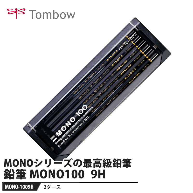 MONO シリーズの最高級鉛筆【用途】製図・デッサン用【特長】■超微粒子芯高密度構造により、なめらかに濃く書けて紙にしっかり定着し、折れにくい芯です。■美しい外観なめらかな艶のある漆黒の軸に金色の箔押しとリングキャップが映えるデザイン。シッ...