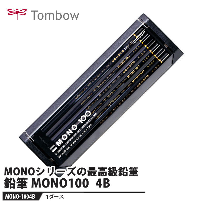 MONO シリーズの最高級鉛筆【用途】製図・デッサン用【特長】■超微粒子芯高密度構造により、なめらかに濃く書けて紙にしっかり定着し、折れにくい芯です。■美しい外観なめらかな艶のある漆黒の軸に金色の箔押しとリングキャップが映えるデザイン。シッ...