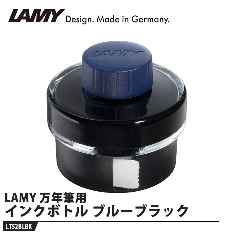 【特長】吸取紙のロールを装備し、最後まで無駄なく使い切れるように底が凹んだ形状ラミーならではの機能的なボトルに入った万年筆用インク【仕様】品番：LT52BLBKカラー：ブルーブラックサイズ：74×61×74mm重さ：200gメーカーからの取...