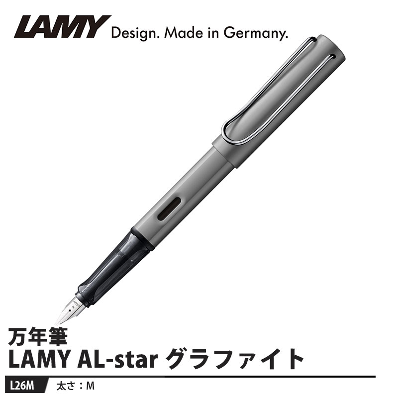 驚くべき軽さのデザイン＆書き心地【特長】軽さを極めたLAMY AL-starは、耐久性に優れたアルミニウム製のクラシックな筆記用具毎日のあらゆるシーンでエレガンスが光ります透明なグリップが手にしっかりフィットインク供給部分が見えるデザインが...