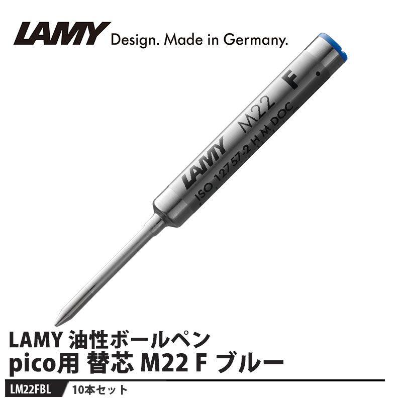 ボールペン替芯 pico(ピコ)用 M22【仕様】品番：LM22FBL太さ：Fインク色：ブルーメーカーからの取寄せ商品のため、お客様都合によるご注文後のキャンセル、返品、交換はできません。受注後にメーカー在庫を確認いたします。万一、メーカー...