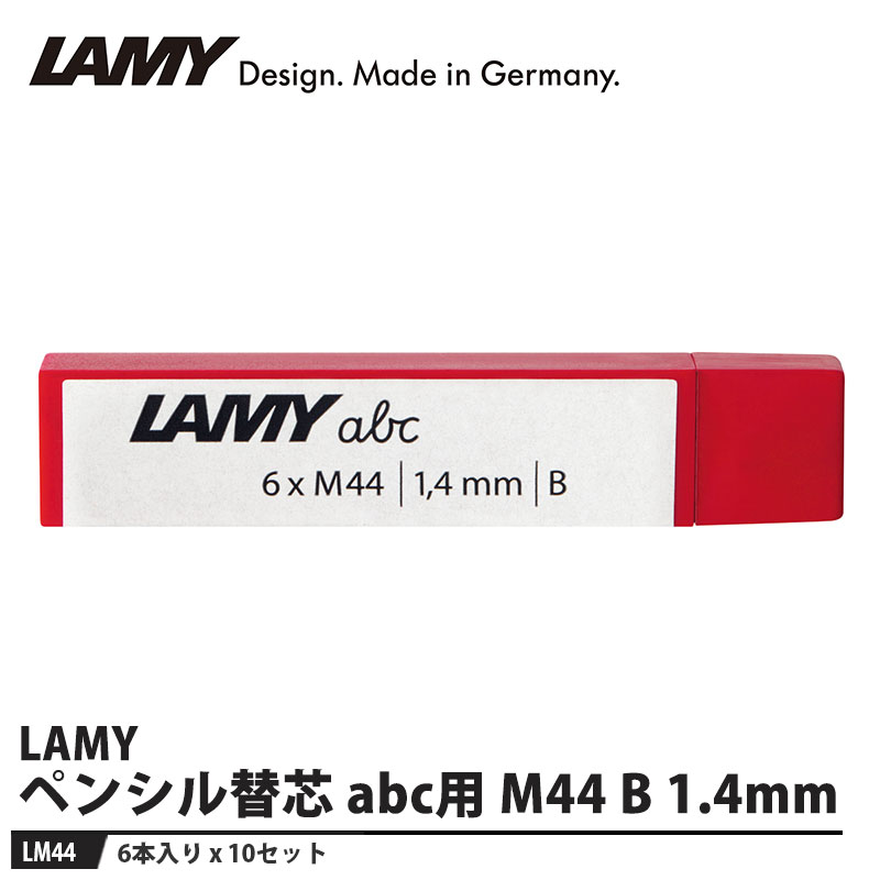 ペンシル芯 1.4mm B LAMY abc 用【仕様】品番：LM44硬度：B太さ：1.4mmメーカーからの取寄せ商品のため、お客様都合によるご注文後のキャンセル、返品、交換はできません。受注後にメーカー在庫を確認いたします。万一、メーカー...