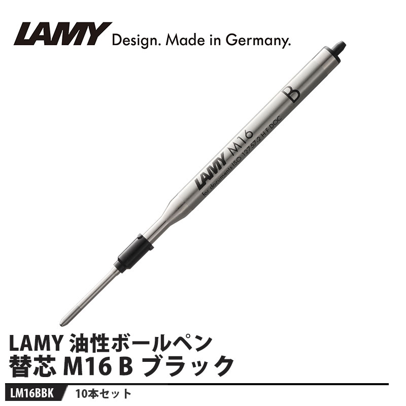 ボールペン替芯 M16※LM16とLM17は互換性があります【仕様】品番：LM16BBK太さ：Bインク色：ブラックメーカーからの取寄せ商品のため、お客様都合によるご注文後のキャンセル、返品、交換はできません。受注後にメーカー在庫を確認いたし...