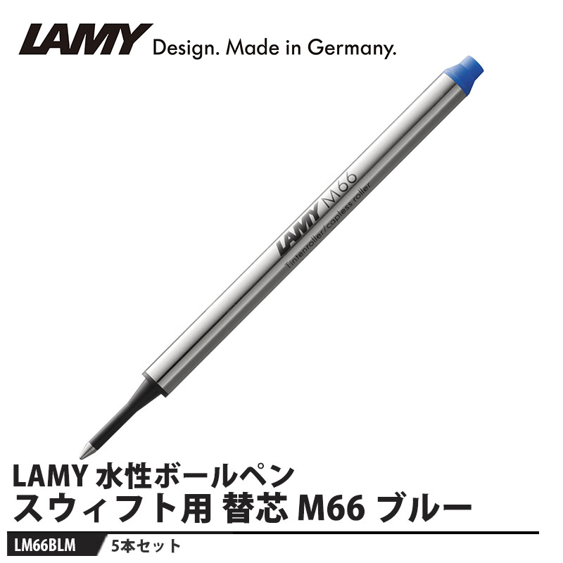 キャップレスのローラーボールおよびLAMY imporium ローラーボール用リフィル【仕様】品番：LM66BLMインク色：ブルーメーカーからの取寄せ商品のため、お客様都合によるご注文後のキャンセル、返品、交換はできません。受注後にメーカー...
