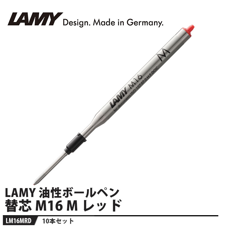 ボールペン替芯 M16※LM16とLM17は互換性があります【仕様】品番：LM16MRD太さ：Mインク色：レッドメーカーからの取寄せ商品のため、お客様都合によるご注文後のキャンセル、返品、交換はできません。受注後にメーカー在庫を確認いたしま...