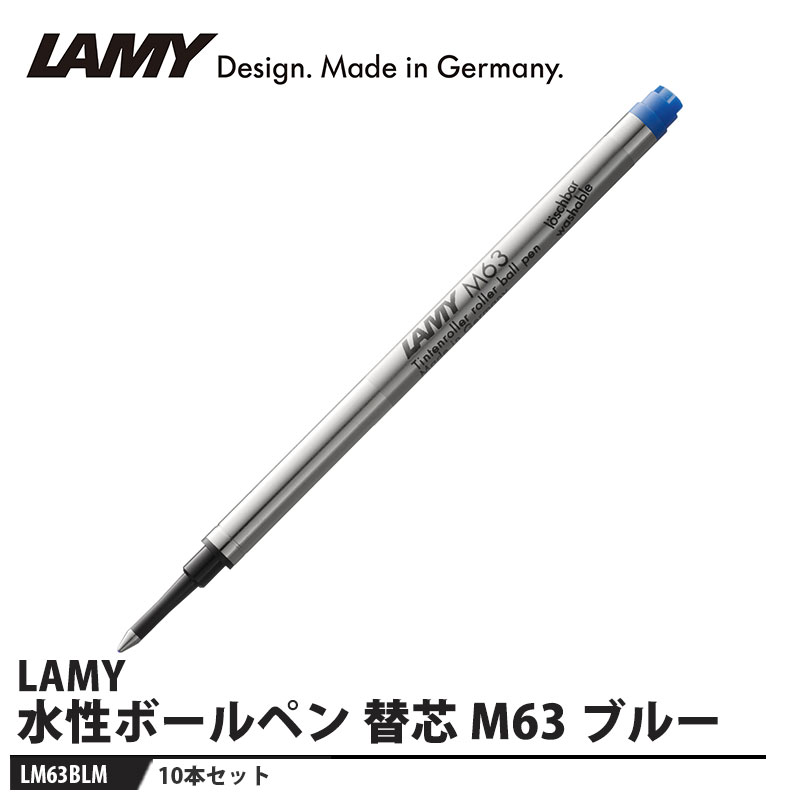 ローラーボールペン用リフィルキャップ付き/消去可能【仕様】品番：LM63BLMインク色：ブルーメーカーからの取寄せ商品のため、お客様都合によるご注文後のキャンセル、返品、交換はできません。受注後にメーカー在庫を確認いたします。万一、メーカー...