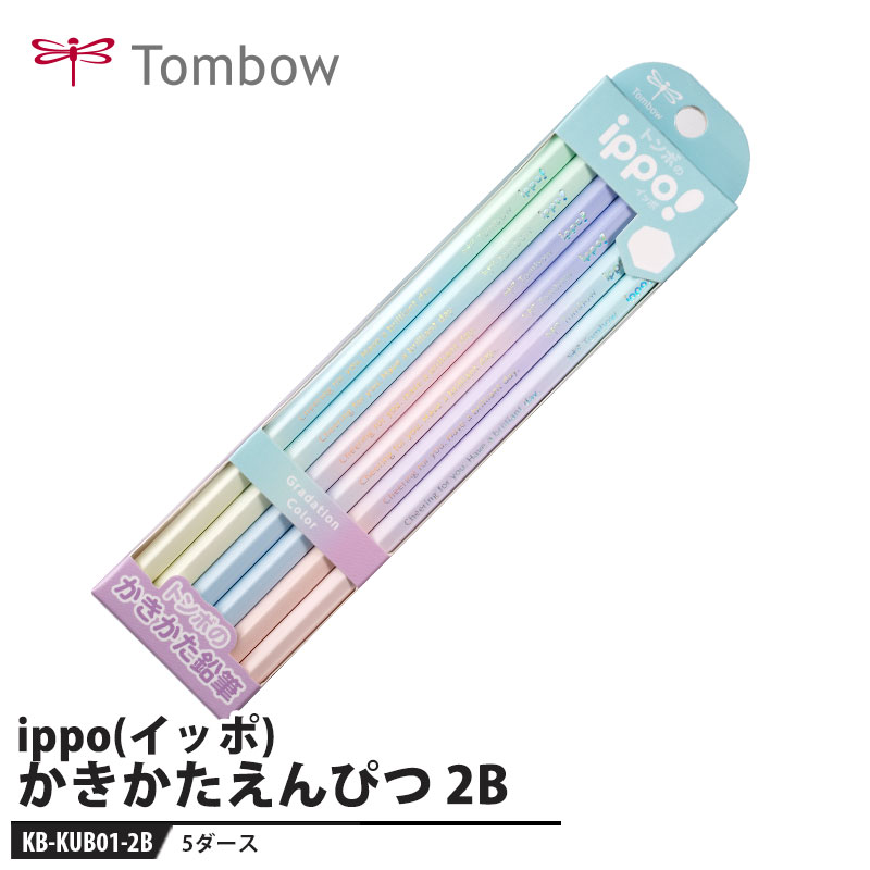 ippo!のかきかた鉛筆【用途】事務・学習用【特長】イッポの鉛筆の柄は、ノンキャラクターだから学校指定があっても安心して選べますお子さまが楽しく使えるカラフルデザインで選り好みが少なく飽きにくいので長く使っていただけますB、2B、4B、6B...