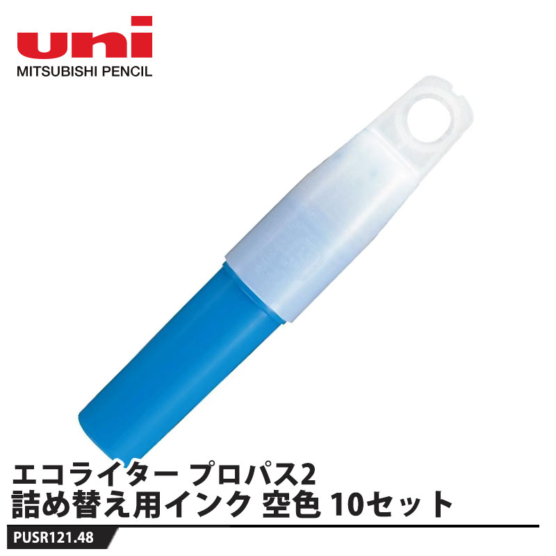 【特長】特殊顔料インクなので、鮮やかに発色します耐水性、耐光性に優れています詰替え用インクで繰り返し使えるから、経済的で環境にもやさしい【仕様】エコライター・プロパス2詰替え用インクインク色：空色サイズ：厚さ21.0×全長112.0mm重量...