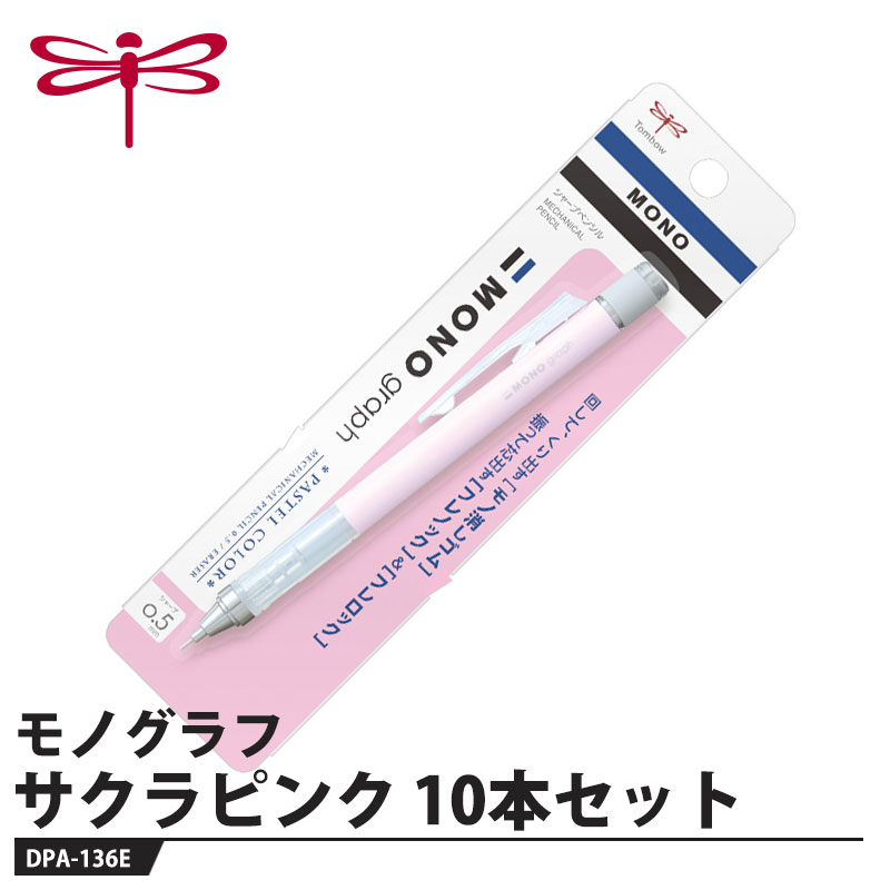 「MONO消しゴム搭載」シャープペンシル【特長】●回転くり出し式「MONO消しゴム」好みの長さに調節しやすい回転くり出し式。しっかり使えるMONO品質の消しゴムです。●「フレノック」機構ペン先を下に向け、軸を上下に振るだけで芯が出せます。芯...