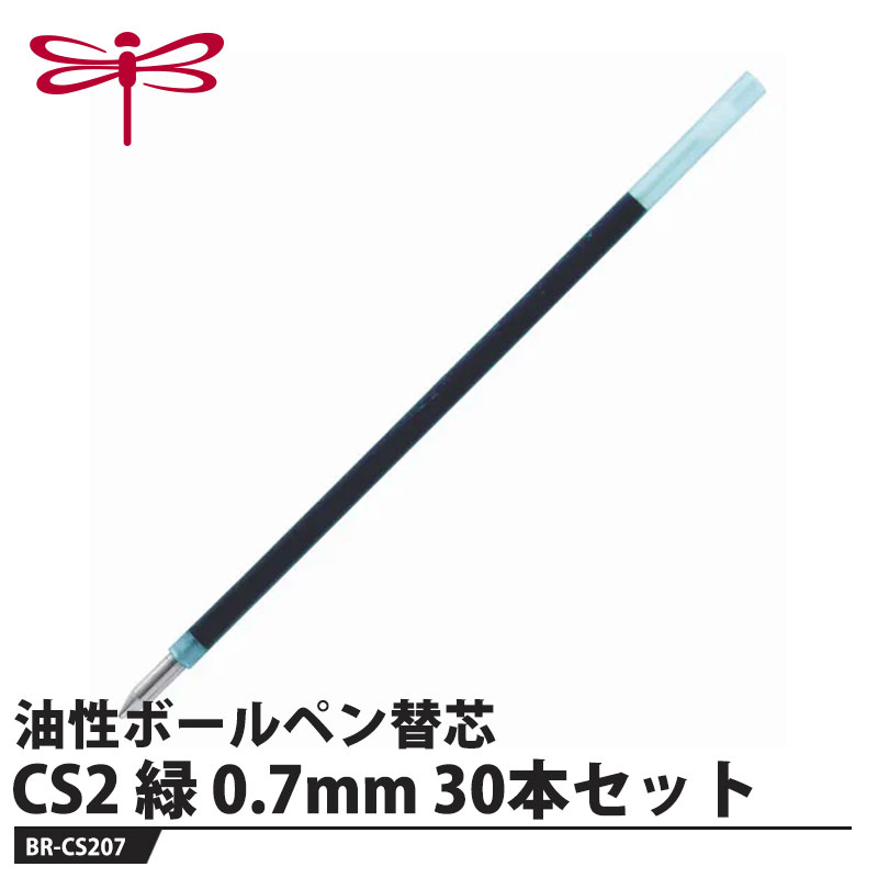 0.7mmボール細字ステンレスチップ【仕様】品番：BR-CS207インク色：緑サイズ：D3×W3×H88mm適合商品：リポーター2/3/4、リポーターバインダー2/3、フィールドワーカー2、オブジェクトK2/K3/K4、オブジェクトK3/K...