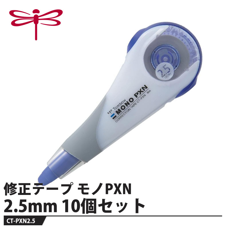 進化したフラッグシップモデル「MONO PXN」【特長】●ボディ一体成型ラバーグリップグリップ部にエラストマー樹脂をダブルインジェクションしました。 汗や摩擦で剥がれることなく、快適な握り心地が持続します。●スライドヘッドカバー透明樹脂を新...