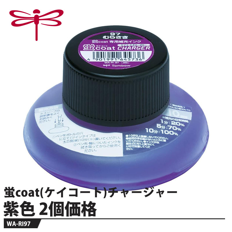 蛍コート専用補充インク【用途】オーバーライン・アンダーライン【特長】??ツブれにくく定規も汚しにくいペン先ペン先を樹脂でコーティングしたポリマコート芯により、定規を汚さず、また、ペン先もツブれにくくなりました。●特殊プラスチック芯（細芯）顔...