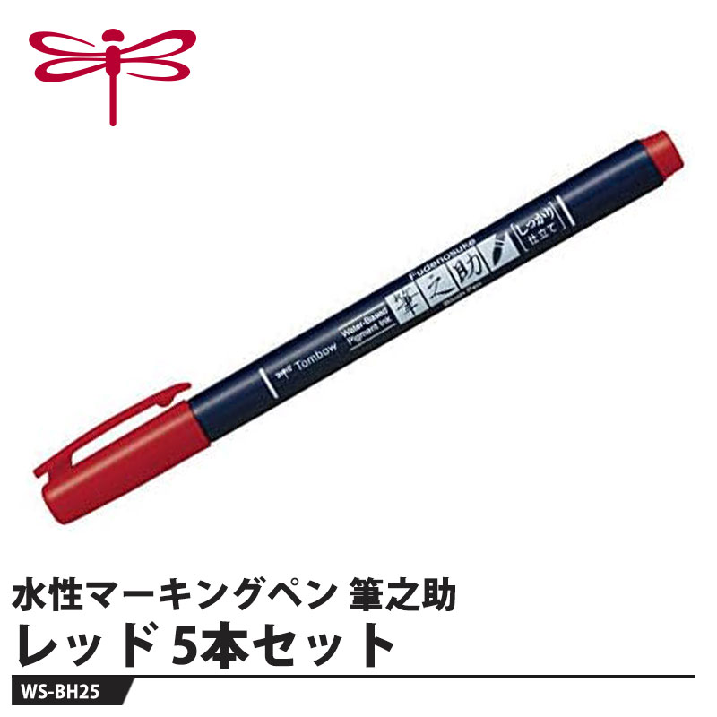 筆文字サインペン『筆之助しっかり仕立て』 カラーバリエーション、全10色【用途】一般筆記・イラスト・ハンドレタリング【特長】●ハードエラストマー筆芯筆圧がコントロールしやすく強弱がつけやすいので幅広い表現が可能です。●耐水・耐光性のある水性...