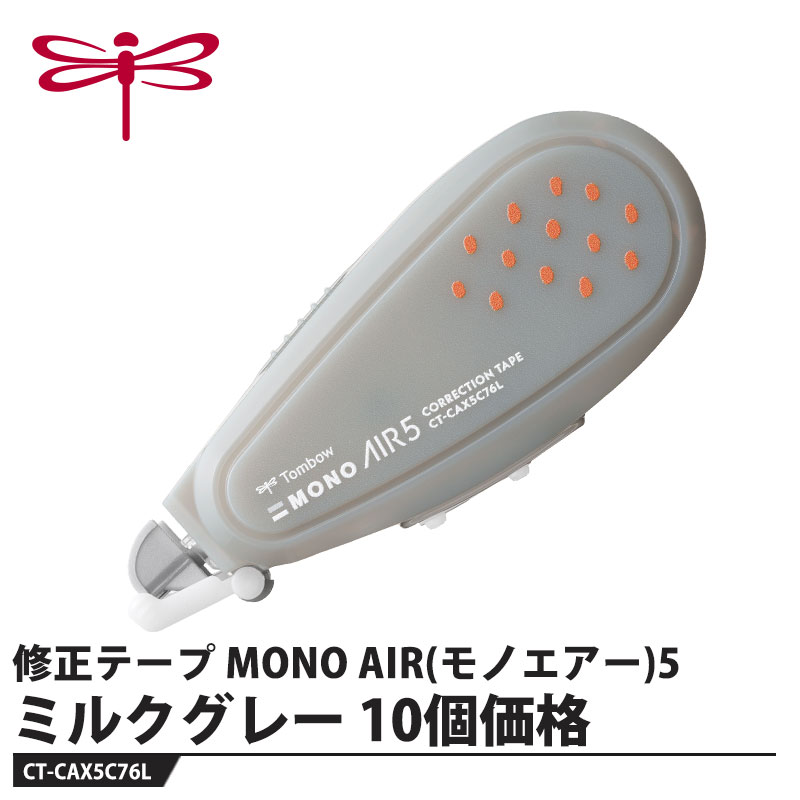 ミルクグラスカラーを修正テープのボディに採用【特長】最後まで軽く消せるエアータッチシステム搭載。修正ヘッドが紙に触れる力を利用してテープ走行をON/OFF。テープがたるむことなく、走行が最後まで軽い。テープ幅汎用「5mm」。B罫ノートの修正...
