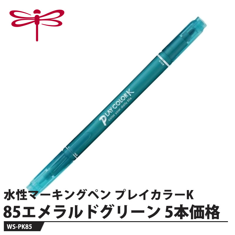 もっと可愛い色！いつまでもキレイな線！新スタンダードプレイカラー【用途】一般筆記・イラスト・アンダーライン【特長】●便利なツインタイプ1本で極細字0.3mmと太字0.8mmを使い分けできるツインタイプ。新太芯は耐久性40％アップ！いつまでも...