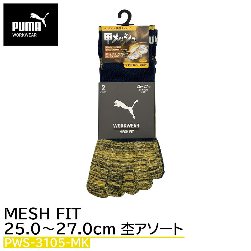 【特長】●踏んばりが効く土踏まずWIDEサポート土踏まず部分を幅広くサポートし、程よく包み込む事で不快なズレや圧迫を軽減する。●踏んばりが効くつま先WIDE設計つま先部分は幅広く設計され、指先の動きを妨げず、ストレスのない指先動作が可能。●...