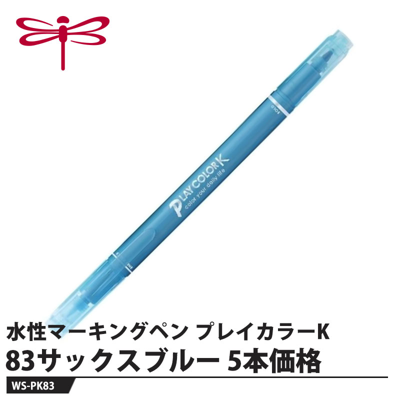もっと可愛い色！いつまでもキレイな線！新スタンダードプレイカラー【用途】一般筆記・イラスト・アンダーライン【特長】●便利なツインタイプ1本で極細字0.3mmと太字0.8mmを使い分けできるツインタイプ。新太芯は耐久性40％アップ！いつまでも...