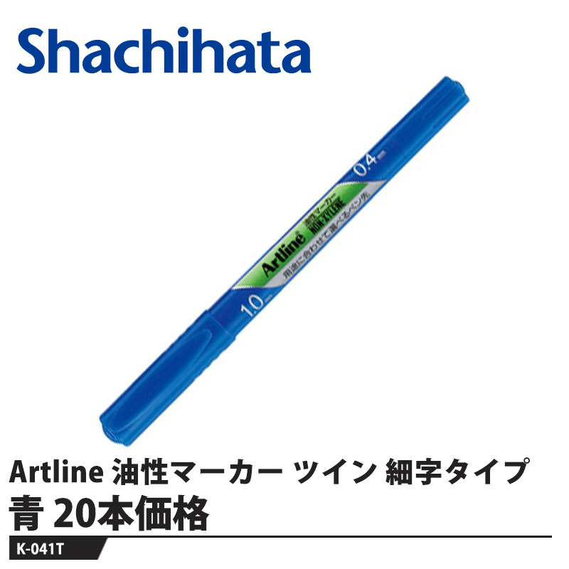 【特長】細く小さな文字を書くためのマーカー細字と極細字、1本2役のツインタイプ人に優しいアルコール系溶剤のインキを採用。プラスチックや金属面に、小さな文字や細いラインが筆記できます。極細字のペン芯は、耐磨耗性に優れたプラスチックペン芯です【...