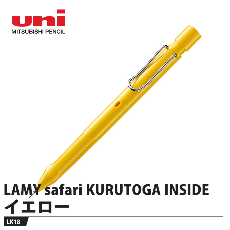 LAMYのベストセラーアイテム「LAMY safari」シリーズに、“芯が回ってトガりつづける”シャープ「クルトガ」の機能を搭載した『LAMY safari KURUTOGA inside（ラミー サファリ クルトガ インサイド）』【特長】...