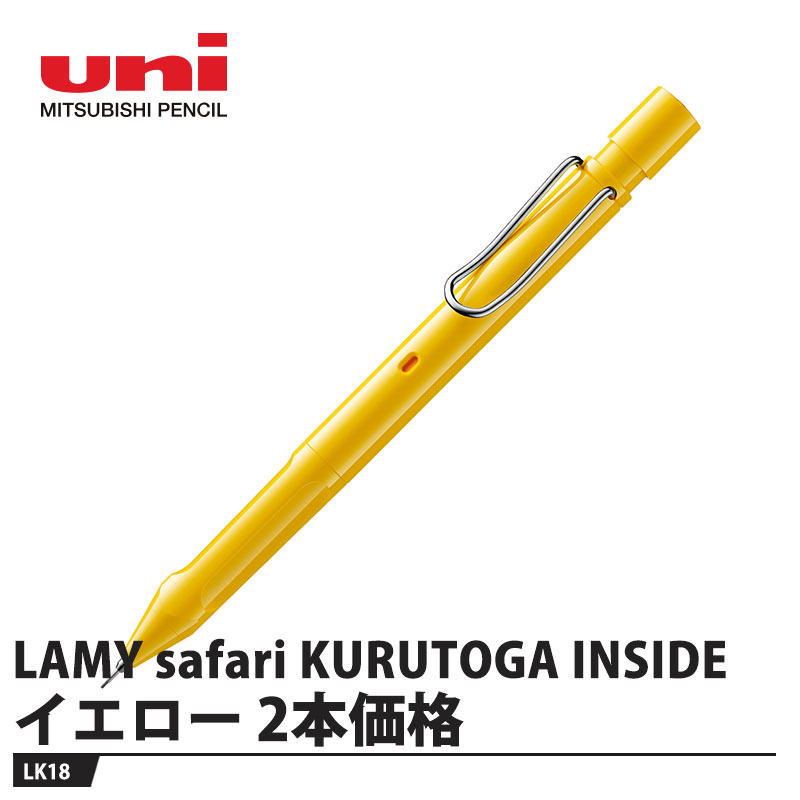 LAMYのベストセラーアイテム「LAMY safari」シリーズに、“芯が回ってトガりつづける”シャープ「クルトガ」の機能を搭載した『LAMY safari KURUTOGA inside（ラミー サファリ クルトガ インサイド）』【特長】...