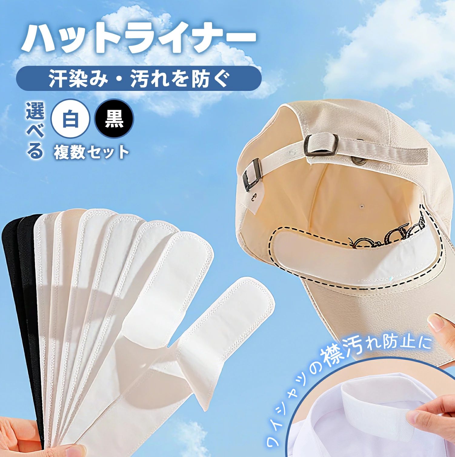 【汗染み防止】【100枚入り】汗取りシートがしっかり吸汗！運動中や仕事中におすすめします！帽子・ヘルメット・シャツに貼るだけで簡単にご使用いただけます。汗の黄ばみや化粧汚れにもう悩まない！汚れてもコレを剥がすだけ！帽子やシャツが汚れる心配が...