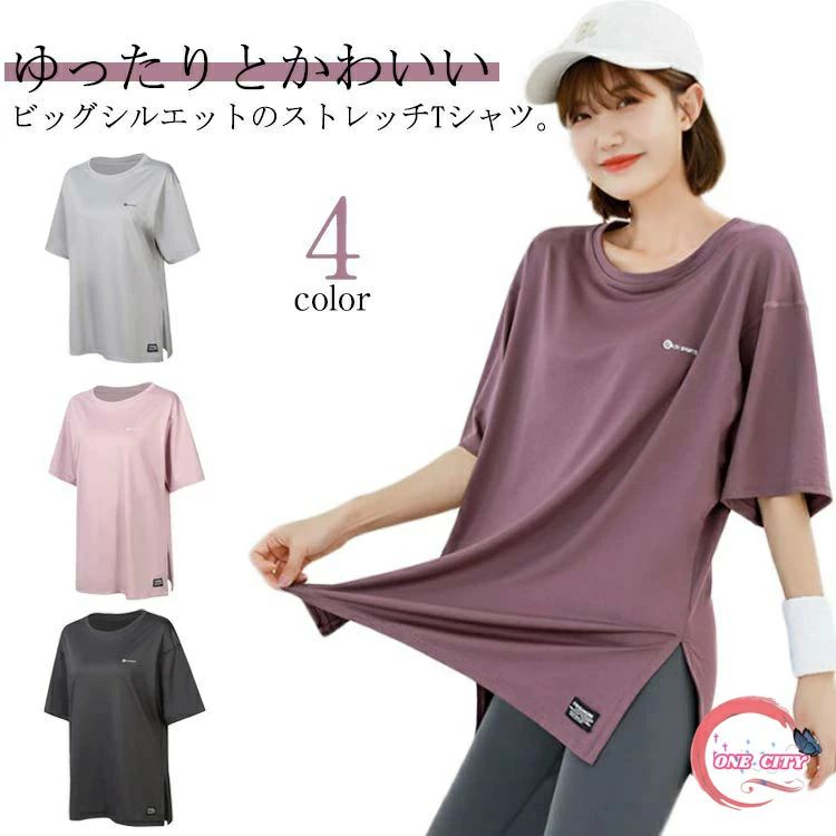 ゆったりとかわいいビッグシルエットのストレッチTシャツ。お尻まで隠れる安心の丈感です。柔らかな肌触りでリラックスした着心地の1枚で、ヨガやピラティスなどの伸びのある動きに最適。リラックスしたいデイリーウエアのコーディネートにもぴったりです。...