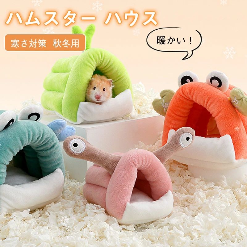 商品情報スペック商品名：ハムスター ハウスセット内容：ハムスター ハウス素材：ポリエステル生産国：中国購入前のご注意※多少の染めムラや、素材に含まれるインクルージョンがある場合があります。不良品ではありません。※商品写真はできる限り実物と近...